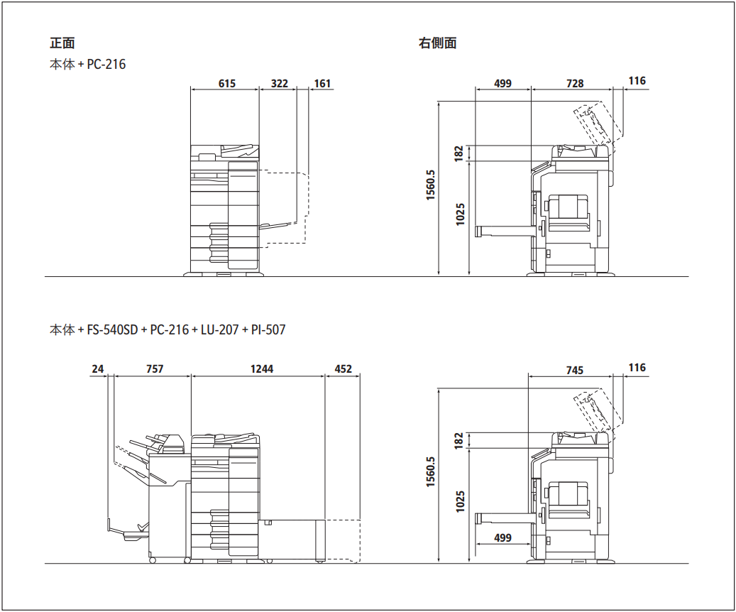 寸法図 - bizhub C451 i / C361 i / C301 i / C251 i - 製品情報 - ビジネスソリューション ...