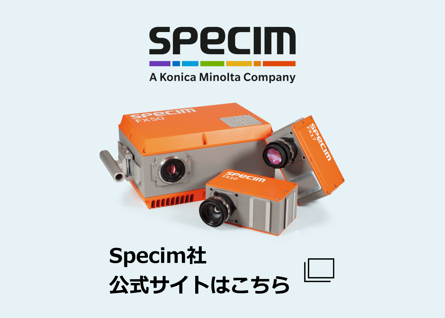 Specim Spectral Imaging社｜製品情報｜コニカミノルタ